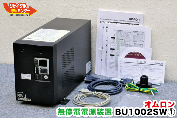 オムロン 無停電電源装置 BU1002SW を 買取 強化実施中!!ぜひお問合せ下さい!! – 滋賀 買取｜リサイクルハンター